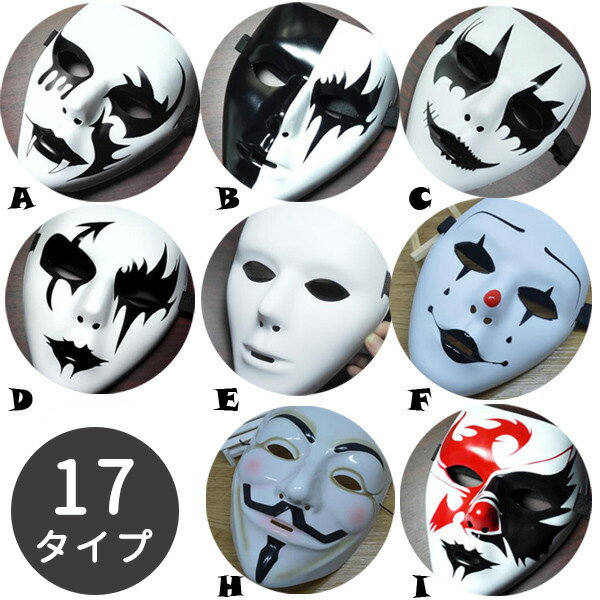 類似商品はこちら ＊.*꙳仮面 コスプレ ラテックスマスク コスチューム2,480円老人 仮面 コスプレ ラテックスマスク コスチ3,730円ウサギ マスク ハロウィン 仮装 cos コス4,280円～マスク ハロウィン 仮装...