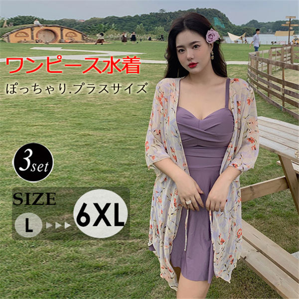 楽天市場】レディース 水着 3点セット タンキニ 花柄(サイズ(S 楽天市場】レディース 水着 3点セット タンキニ 花柄(サイズ(S