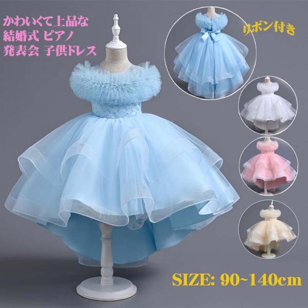 類似商品はこちら ＊.*꙳ドレス 子供 子どもドレス 発表会ドレス 女の6,760円ピアノ発表会 ドレス 中学生 ワンピース 女の5,990円ピアノ発表会 ドレス 子供ドレス フラワーガー13,690円子供ドレス ニットドレス...