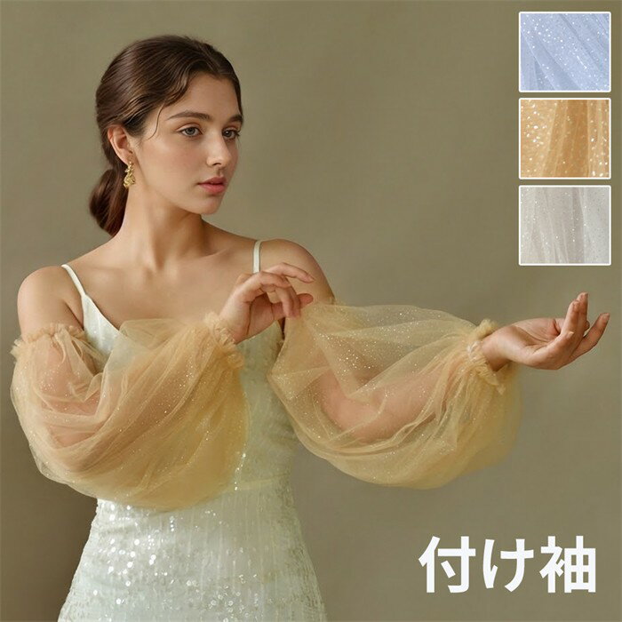 類似商品はこちら ＊.*꙳付け袖 チュール パール ロング ボリューム袖1,980円付け袖 シアー チュール スタンドネック 一体3,980円付け袖 オーガンジー ボリューム袖 袖のみ レ1,980円付け袖 チュール パフスリ...