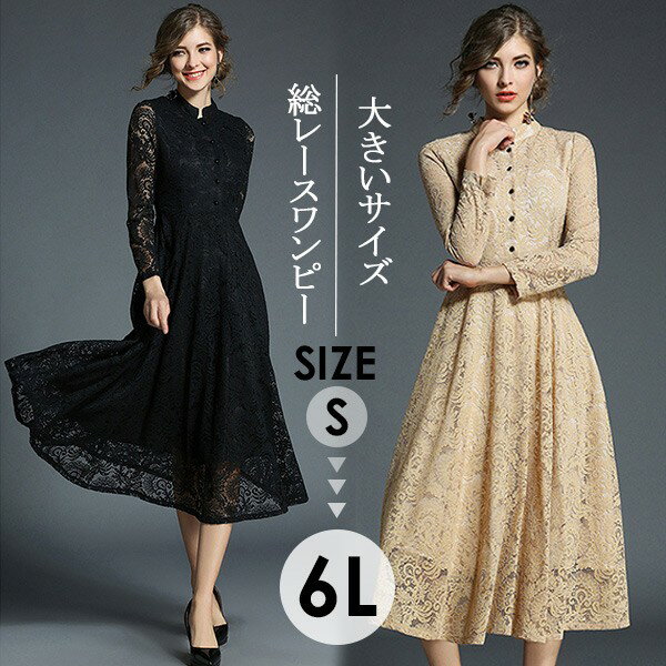 類似商品はこちら ＊.*꙳ワンピース ミモレ丈 結婚式ドレス 総レース 5,980円総レース ドレス 結婚式 ワンピース フォーマ6,700円パーティードレス ロングドレス 結婚式 ワンピ16,430円パーティードレス 結婚式...