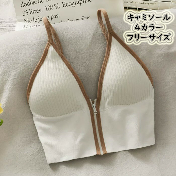 類似商品はこちら ＊.*꙳キャミソール レディース カップ付き インナー1,290円ブラトップ レディース 総レース ブラジャー 1,490円キャミソール レディース ミニキャミ インナー1,980円～新作 ミニキャミソール ...