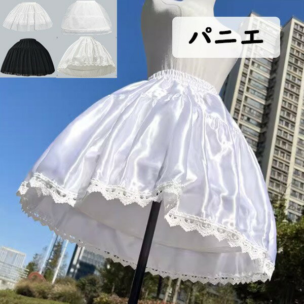 類似商品はこちら ＊.*꙳パニエ レディース ボリューム チュール ミニ1,860円パニエ ロリータ 鳥かごパニエ ワイヤー入り 3,750円パニエ 子供用 ドレス用 ホワイト 白 ワイヤ2,710円ロリータ パニエ チュール...