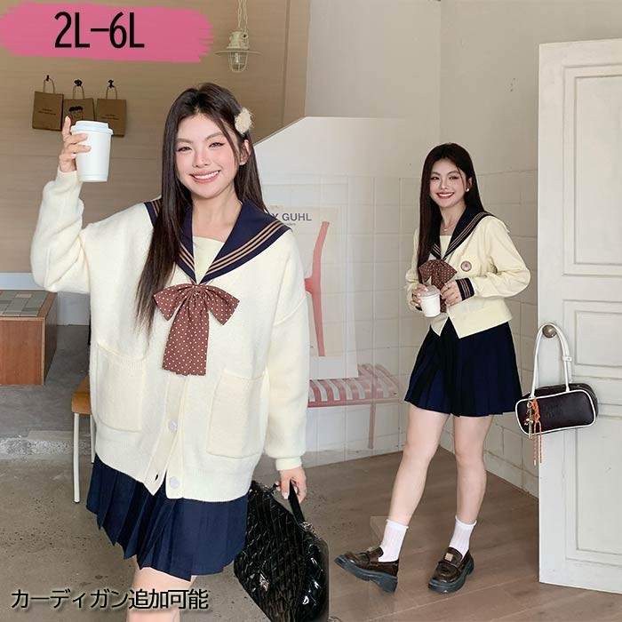 類似商品はこちら ＊.*꙳大きいサイズ セーラー服 トップス 卒業式 女7,380円～大きいサイズ セーラー服 卒業式 女の子 学生9,980円セーラー服 長袖 卒業式 入学式 スーツ 学生15,350円大きいサイズ セーラー...