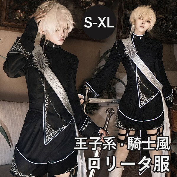 類似商品はこちら ＊.*꙳王子風ロリータ 吸血鬼風 少年装 魔法使い風 22,550円王子風ロリータ ウサギハンター風 少年装 3点20,980円王子風ロリータ 少年装 3点セット レトロ風 20,980円王子風ロリータ 皇子...