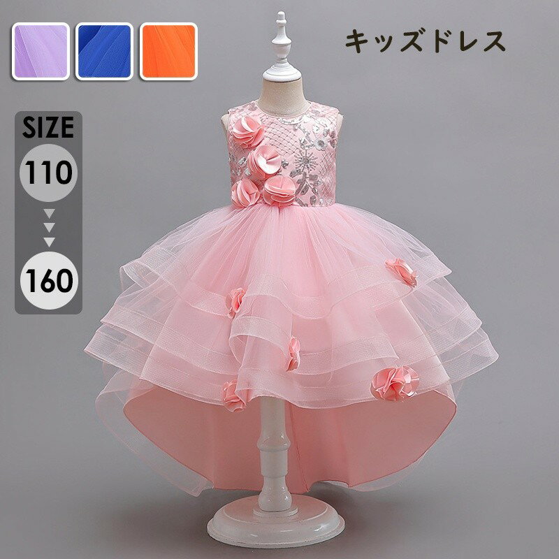 類似商品はこちら ＊.*꙳子供 ドレス 女の子 ミモレ丈 キッズ フォー4,230円子供 ドレス 女の子 ロング丈 キッズ フォー5,800円子供 ドレス 女の子 ミモレ丈 キッズ フォー4,560円子供 ドレス 女の子 ミモ...