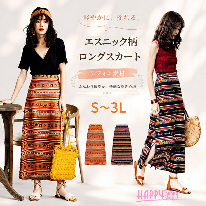 類似商品はこちら ＊.*꙳ロングスカート レディース 春夏 涼しい マキ5,990円ロングスカート 花柄 ワンピース ボタニカル柄3,750円スカート レディース カジュアル バックスリッ4,230円ワンピース レディース マ...