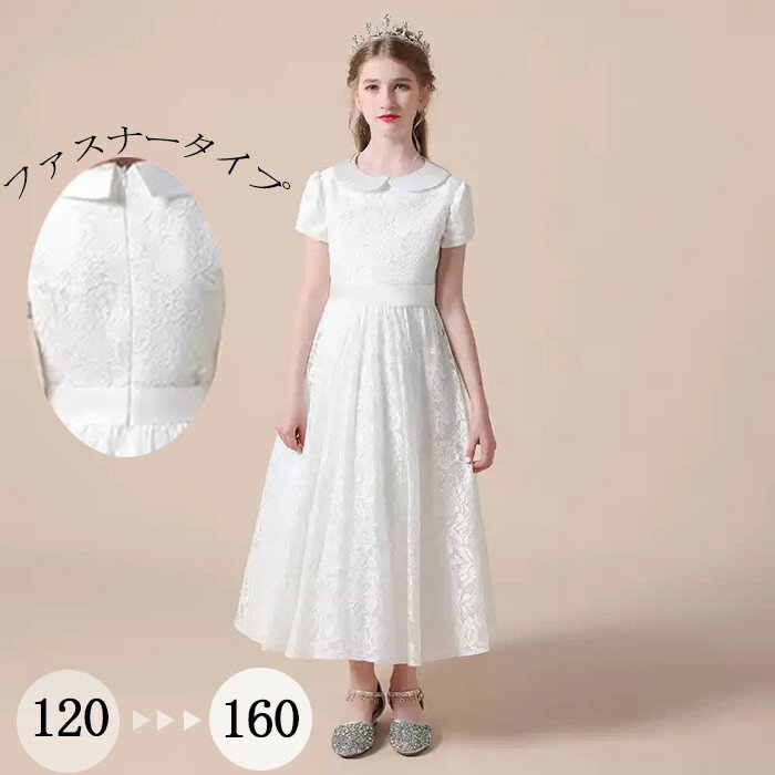 類似商品はこちら ＊.*꙳ドレス キッズ 女の子 子供ドレス パープル 11,990円ドレス キッズ 子供ドレス 女の子 ホワイト 13,320円ドレス キッズ 子供ドレス 女の子 ホワイト 13,040円ドレス キッズ 子供...