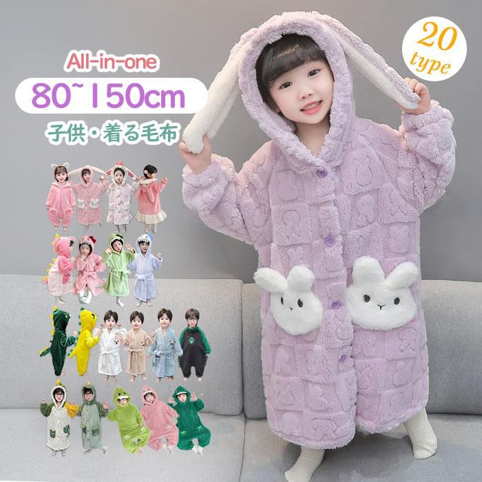類似商品はこちら ＊.*꙳キッズ 着ぐるみ ルームウェア 冬用 子供 パ5,610円着る毛布 子供 キッズ 暖かい あったか ナイ5,370円ルームウェア 冬用 子供 パジャマ キッズ ロ4,650円パジャマ 子供 女の子 冬...