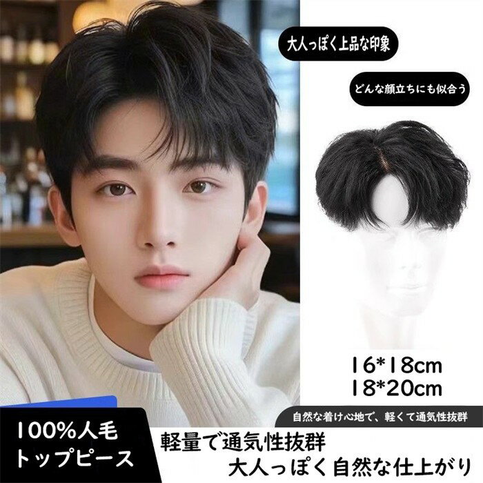 類似商品はこちら ＊.*꙳トップピース ウィッグ メンズ 短髪 巻き毛 5,990円トップピース ウィッグ メンズ 短髪 巻き毛 5,290円ポイントウィッグ メンズ 短髪 巻き毛 自然 5,260円～トップピース ウィッグ ...