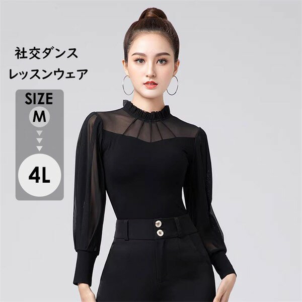 類似商品はこちら ＊.*꙳社交ダンス トップス 女性 ダンスウェア レッ5,890円社交ダンス トップス 女性 社交ダンス衣装 レ5,690円社交ダンス トップス ラテン トップス ダンス4,530円ラテン トップス 五分袖 ...