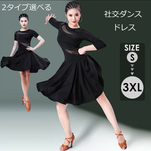 類似商品はこちら ＊.*꙳社交ダンス ドレス エレガント ワンピース 舞10,980円社交ダンス ドレス エレガント ワンピース 舞5,980円社交ダンス ドレス エレガント ワンピース 舞10,980円社交ダンス ドレス エ...