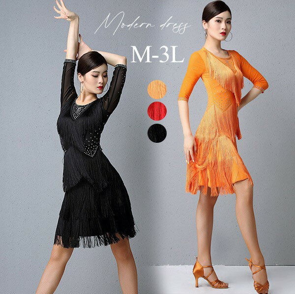 類似商品はこちら ＊.*꙳ラテン衣装 チャチャチャ 社交ダンス ラテンド9,980円ラテン衣装 チャチャチャ 社交ダンス ラテンド9,980円社交ダンス ラテンドレス ワンピース チャチャ9,450円社交ダンス ラテンドレス ...