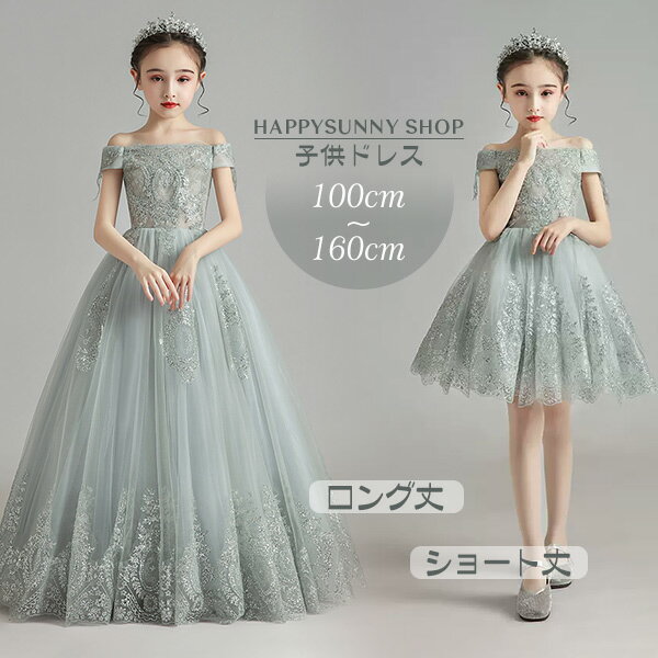 類似商品はこちら ＊.*꙳ピアノ発表会 ドレス 中学生 ワンピース キッ13,100円ピアノ発表会 ドレス 中学生 ワンピース キッ9,990円ピアノ発表会 ドレス 中学生 ワンピース キッ8,980円ピアノ発表会 ドレス 子...