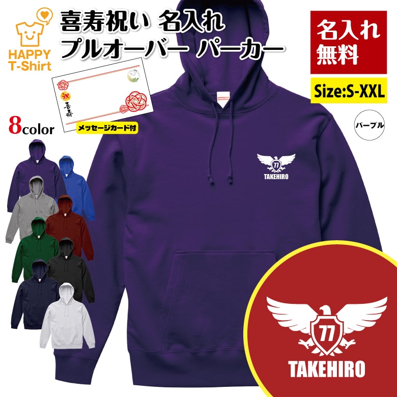 ■重要■名入れの時の「お名前(アルファベットのみ対応)」は、ご注文の際の【備考欄】にお書きください。 商品説明素材綿100％サイズ S・M・L・XL・XXL カラー [全8色]パープル/ホワイト/ブラック/ブルー/ネイビー/グレー/バーガン...