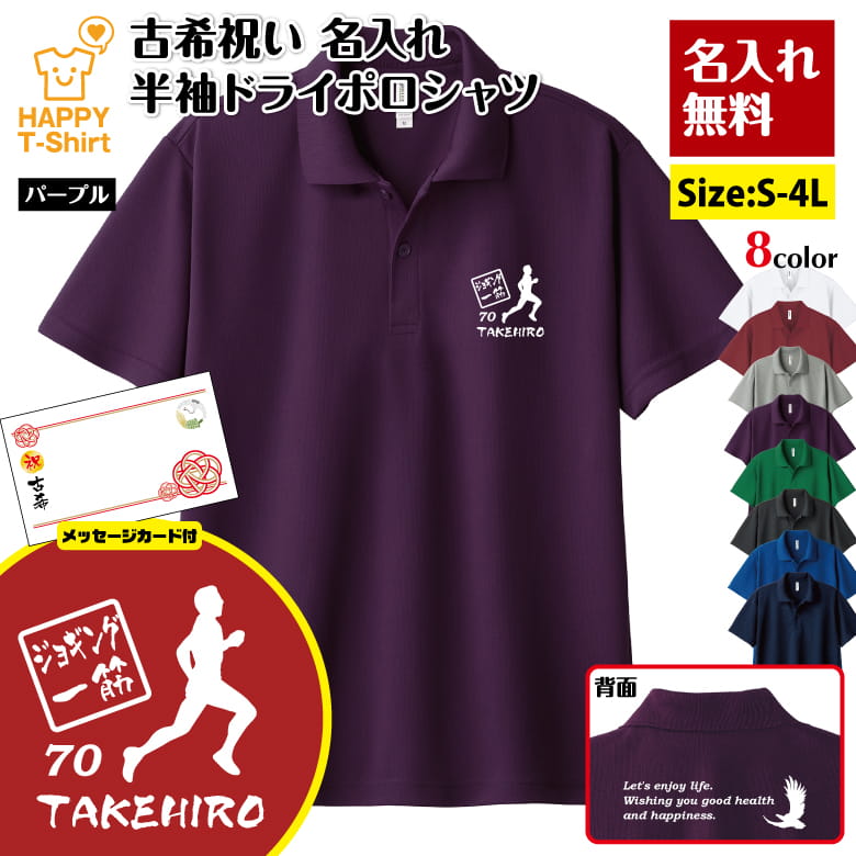 ■重要■ 名入れの時の「お名前（アルファベットのみ）」は、ご注文の際の【備考欄】にお書きください。 商品説明素材ポリエステル100％サイズ S・M・L・XL・3L・4L カラー【全8色】 パープル/ホワイト/ブラック/グレー/バーガンディ/...