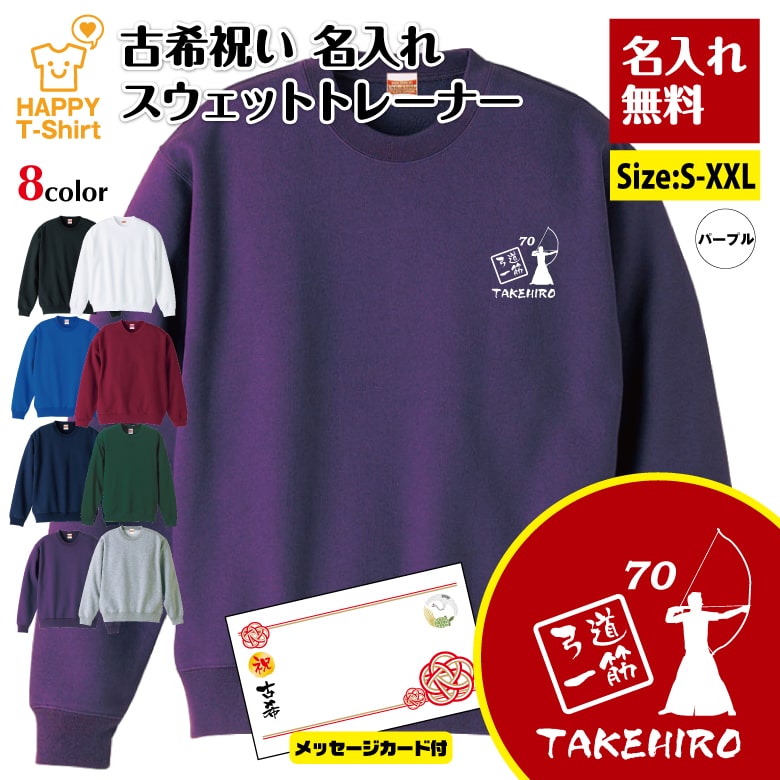 ■重要■名入れの時の「お名前(アルファベットのみ対応)」は、ご注文の際の【備考欄】にお書きください。 商品説明素材綿100％サイズ S・M・L・XL・XXL カラー [全8色]パープル/ホワイト/グレー/ブラック/バーガンディ/ネイビー/ブ...