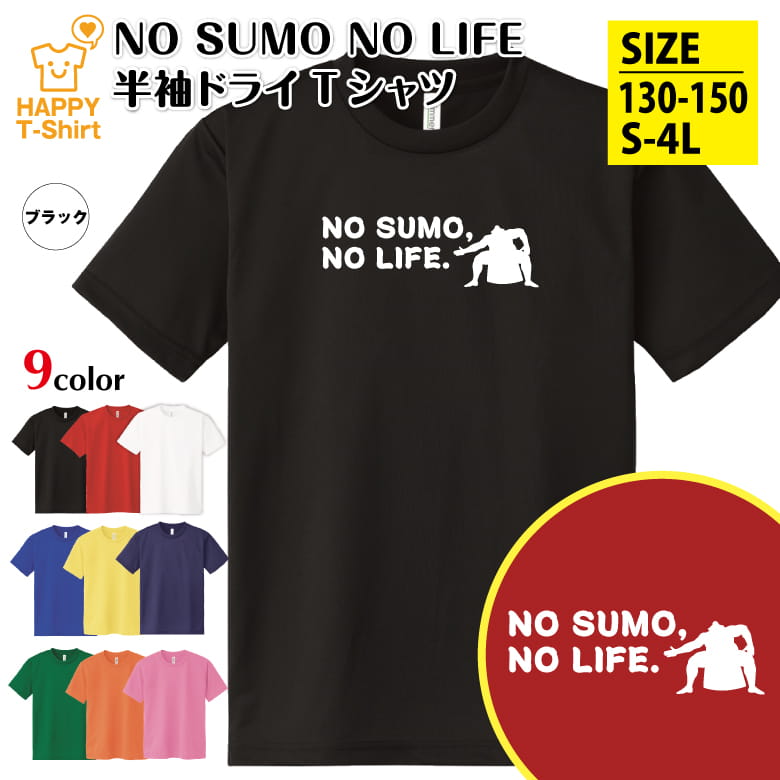 商品説明素材ポリエステル100％ サイズ ジュニア・キッズサイズ：130・140・150ノーマルサイズ：S・M・L・XLビッグサイズ：3L・4L カラー ◆カラーバリエーションも豊富。お好みの色がお選びいただけます。 [全9色]ホワイト／ブ...