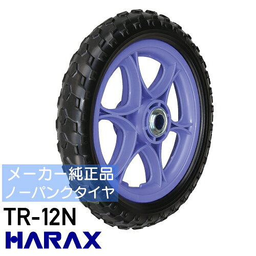 ★★タイヤバリエーション★★ ※型式をクリックすると商品ページへ移動します 型　式 サイズ ホイール種類 タイヤ種類 2.50-4A タイヤ幅：約5.9cm アルミホイール エアータイヤ 2.50-4NA タイヤ幅：約5.9cm アルミホイ...