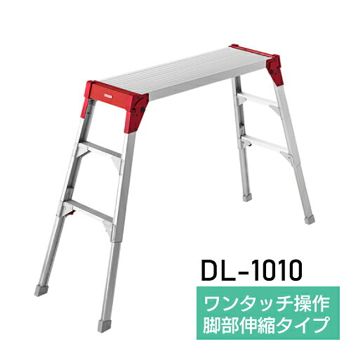 型 式 DL-1010 DL-1510 DL-2010 天 板 高(m) 0.65〜0.96 天板寸法(cm) 長 さ 100 150 200 幅 30 厚 み 4.5 設置寸法[外寸](cm) 幅 41〜47 奥 行 134〜151 18...