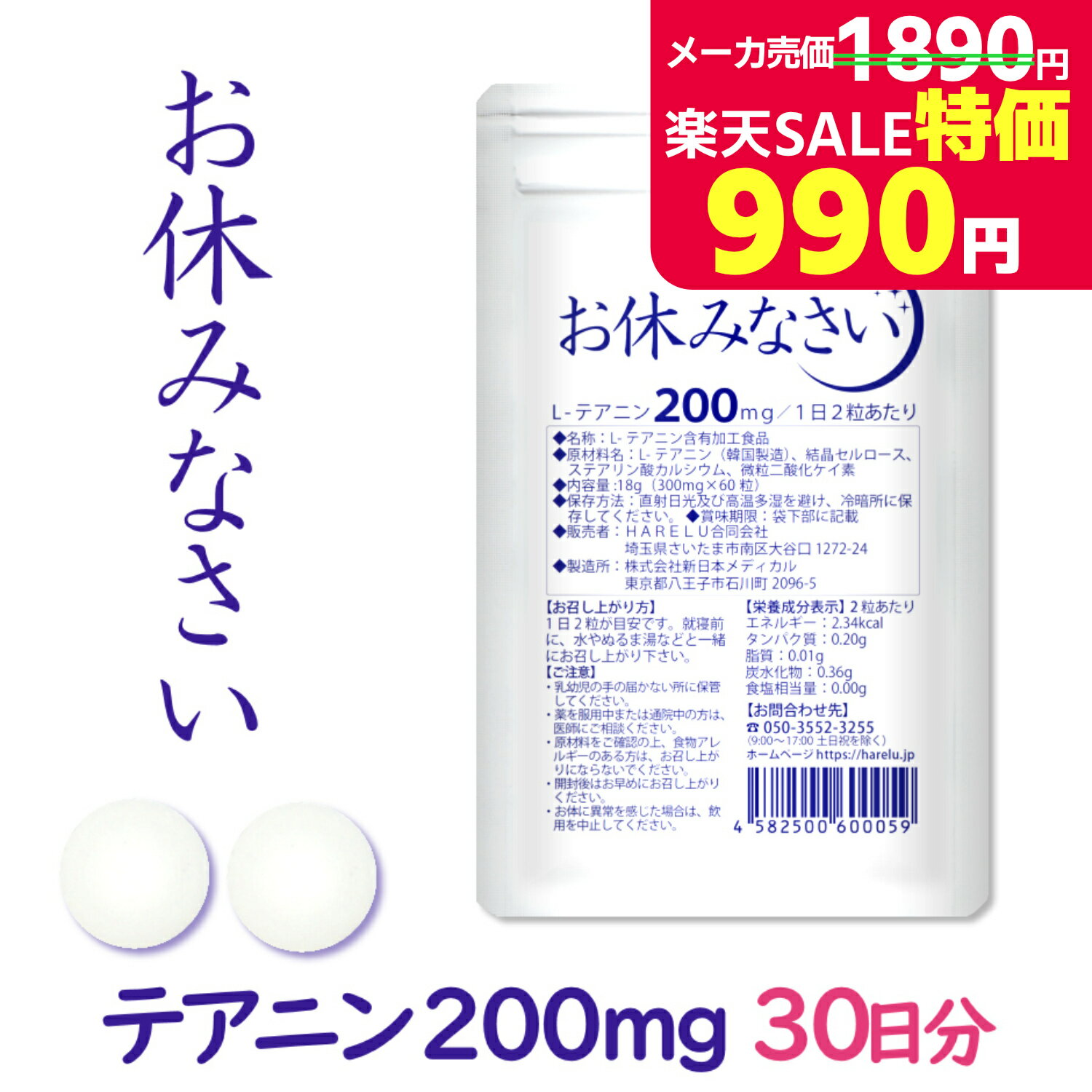 お休みなさい1袋 お休みなさい2袋 お休みなさい3袋 メーカー希望小売価格はメーカーサイトに基づいて掲載しています●商品特徴 ◇お茶には（旨味成分である）L-テアニンが、1杯10mg程度含まれています。 ◇当製品は、L-テアニンのみを重点的...
