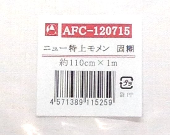 アートフラワー製作用の生地です。 サイズ：1Mx110cm