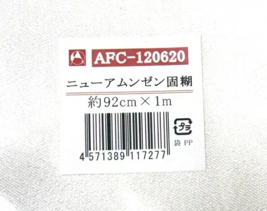 アートフラワー製作用の生地です。 サイズ:1Mx92cm