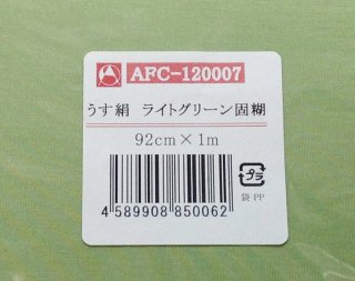 アートフラワー製作用の生地です。 サイズ：1Mx92cm
