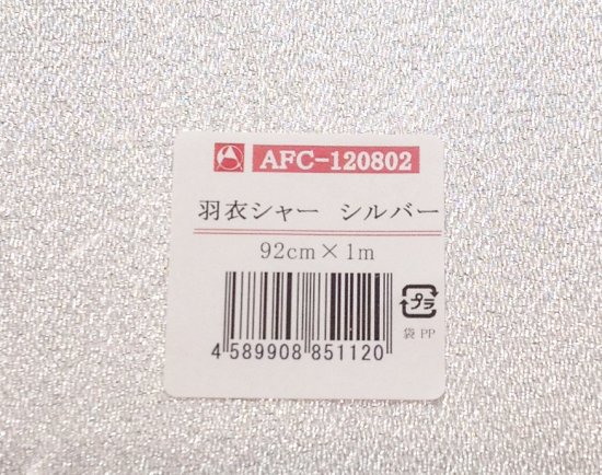 アートフラワー製作用の生地です。 サイズ：1Mx92cm