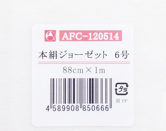 アートフラワー製作用の生地です。 サイズ：1Mx88cm