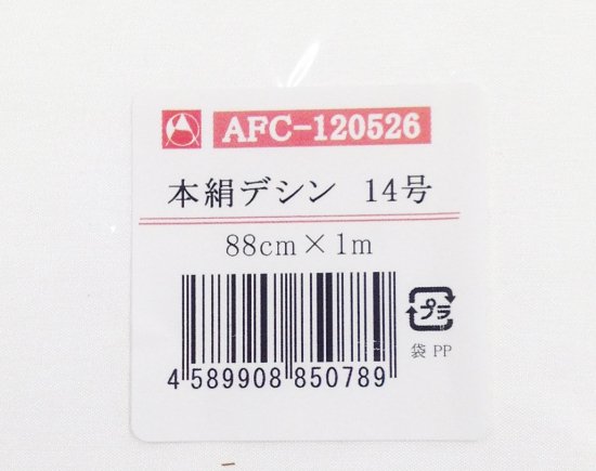 アートフラワー製作用の生地です。 サイズ：1Mx88cm