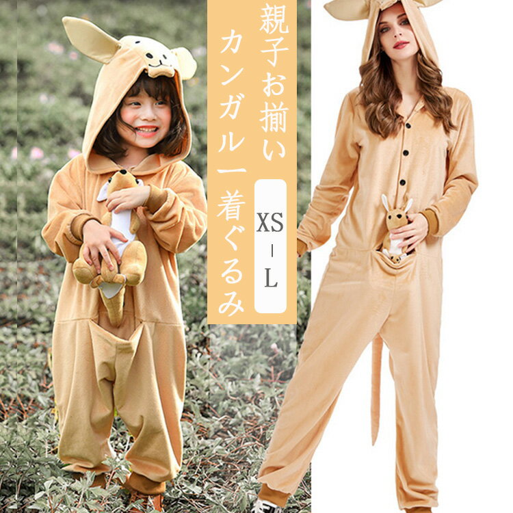 カラー 画像通り 素材 ポリエステル セット内容 着ぐるみ 商品サイズ XS/S/M/L 商品について ※サイズ表記は目安です。若干の誤差がある場合がございます。 ※製造中（縫製、染色など）により商品において色味や柄、サイズに若干の誤差や、...