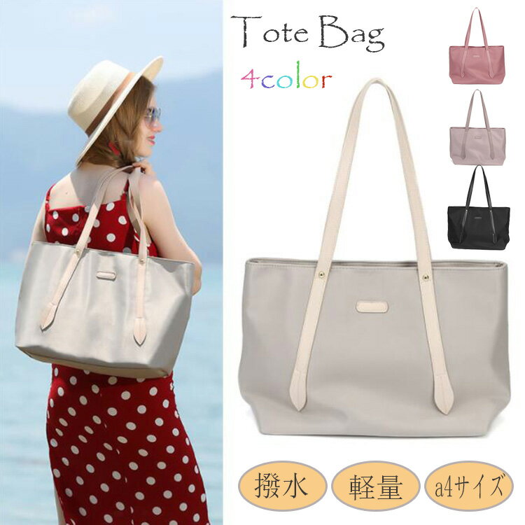 素材 ナイロン、ポリエステル サイズ 縦28cmx 横37cm x マチ16cm 開閉方式：ジッパー 内部構造：ジッパーポケット；仕切り；A4サイズ対応 商品カラー ブラック、ピンク、杏色 注意事項 1.PC、環境、光の具合等により、色のイ...