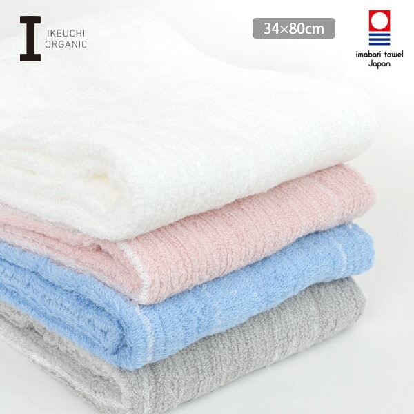 商品番号 / 型番：21-042 / st2-WH-FTブランド名：IKEUCHI ORGANIC商品名：オーガニックコットン ストレイツ220フェイスタオルオーガニックコットンのギフトや出産祝いにご利用くださいオーガニックコットン ストレ...