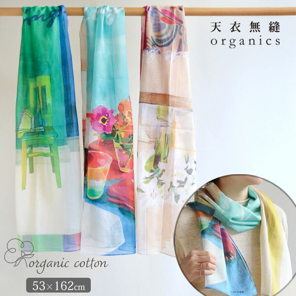 商品番号 / 型番：31-266 / YP24S-300ブランド名：天衣無縫商品名：オーガニックコットン JUN IIDA アートストールオーガニックコットンのギフトや出産祝いにご利用くださいオーガニックコットン JUN IIDA アートス...