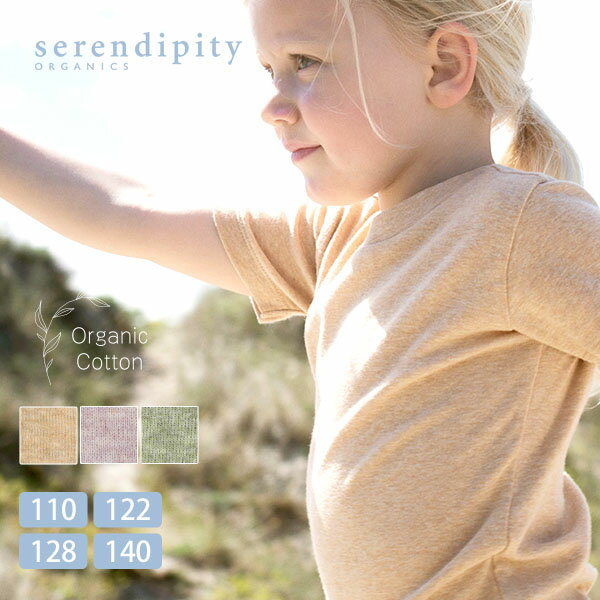 商品番号 / 型番：95-173 / 3648ブランド名：serendipity商品名：オーガニックコットン キッズ フライスTシャツ (半袖)オーガニックコットンのギフトや出産祝いにご利用くださいオーガニックコットン キッズ フライスTシ...