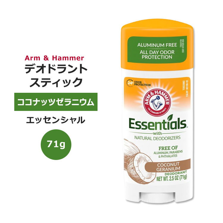 商品説明 ●Arm&amp;Hammer (アーム&amp;ハンマー) はアメリカで170年以上にわたる歴史があり、信頼されているホームケアブランドです。 ●重曹と天然植物抽出物の組み合わせにより、効果が長続き！ ●いつでもどこでも簡単臭い...