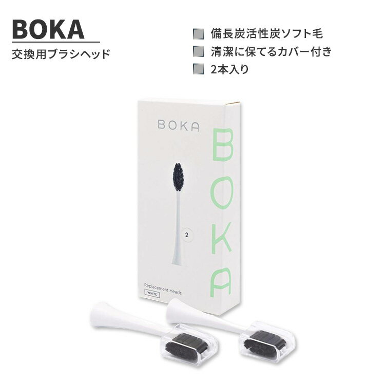 商品説明 ●Bokaは、「口内に入れるものは安心感のある非毒性のものであるべき」と考え、自然と科学を融合させた製品つくりをしているナチュラルオーラルケアメーカーです。口内ケア製品は食品ほどの厳格な基準がない中、お口のケアは全身の健康に繋がる...