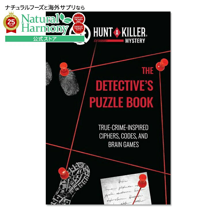 商品説明 ●あなたの創造力を解き放ち、世界中で愛されるシリーズの世界へ飛び込みましょう！ ●コード、暗号、そして他の頭脳を刺激するパズルに挑戦して、あなたの推理力を試してみましょう！革新的なゲーム・メーカー、ハント・ア・キラーによる作品です...
