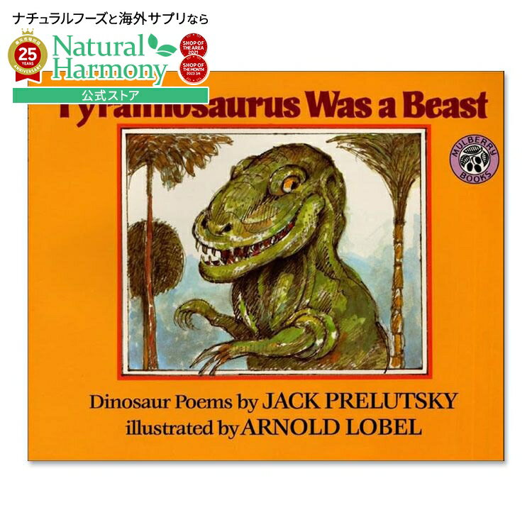 商品説明 ●「事実と、軽快な韻律と全ページに描かれたイラストという興味深い組み合わせで、恐竜たちが再びよみがえり、熱烈なファンを楽しませ、驚かせる…これらの詩は読みやすく、引用しやすく、忘れがたい…何度でも味わうべき素晴らしい本だ。」---...