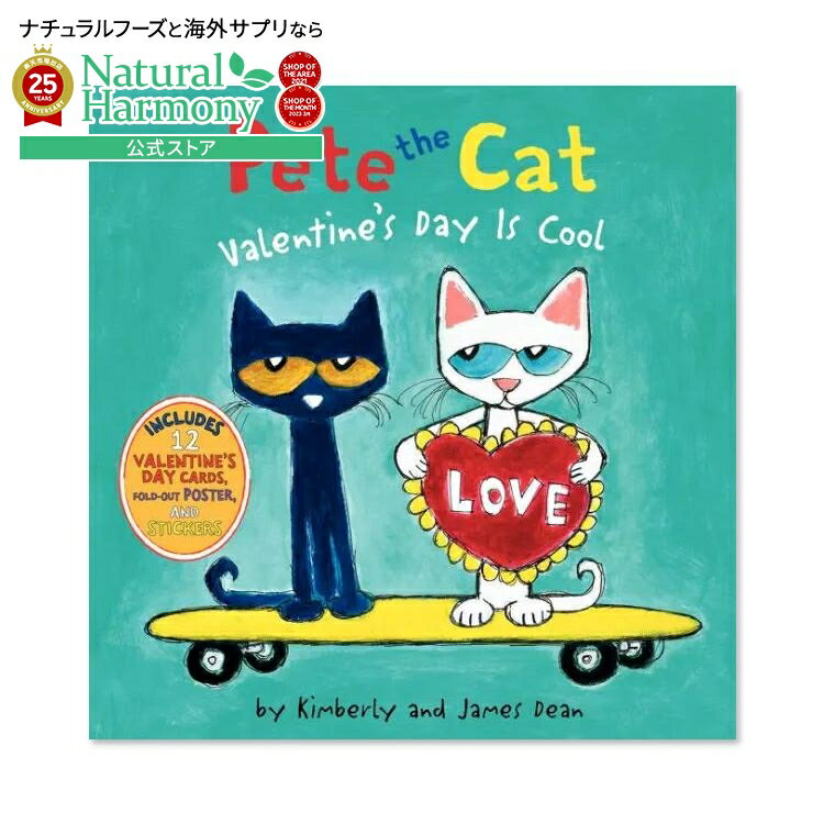 商品説明 ●ニューヨーク・タイムズ紙のベストセラー作家でアーティストのジェームス・ディーンが、ねこのピートと一緒に、バレンタインデーがどれほど特別なものかを再発見する素敵な旅へと私たちを連れて行ってくれます！ ●ピートは最初、バレンタインデ...