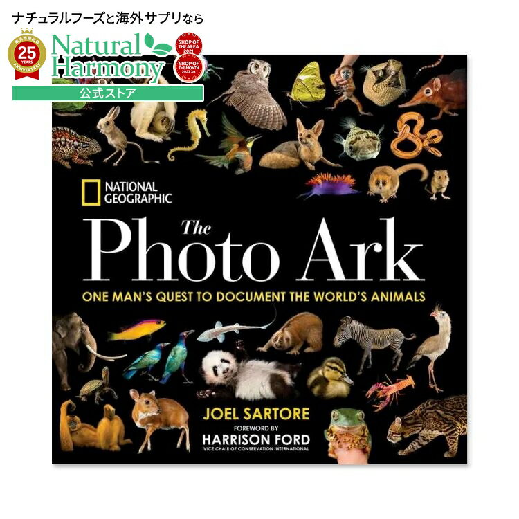 商品説明 ●本書に収録された生き生きとした個性豊かな写真は、ナショナル ジオグラフィックのフォト・アーク (世界の動物たち、特に絶滅の危機に瀕している動物たちのポートレートを撮影するという、写真家ジョエル・サートレイによる、生涯をかけた大規...