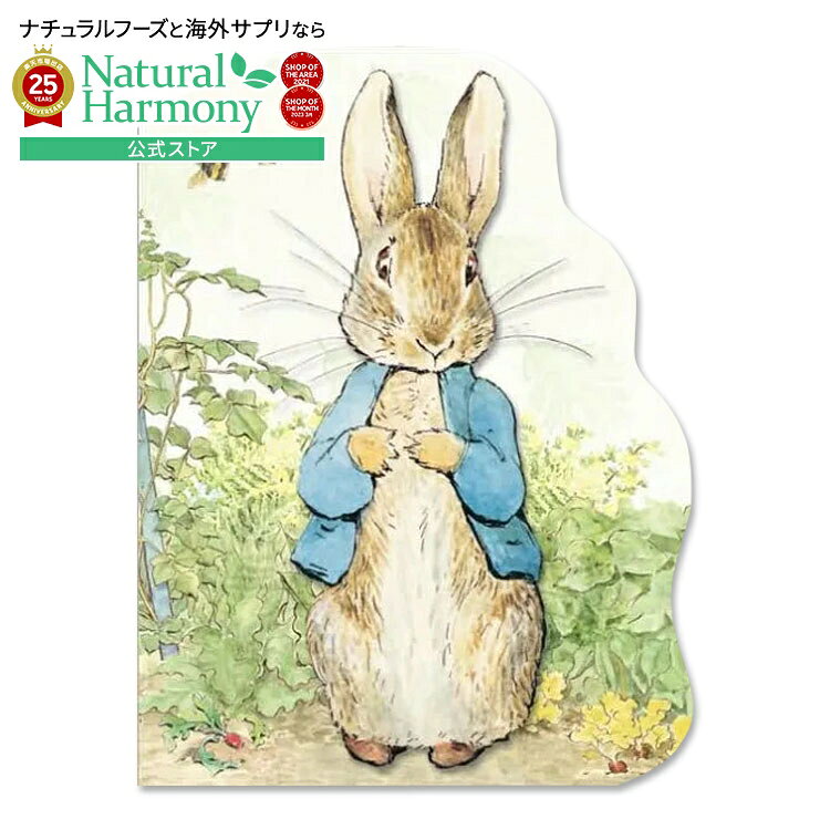 商品説明 ●ビアトリクス・ポターの素晴らしい世界を小さなお子様に紹介するのに最適なボードブック！ ●ピーターラビットの冒険の物語を、オリジナルのイラストと易しい文章でお楽しみいただけます♪ <著者について> [ビアトリクス・ポタ...