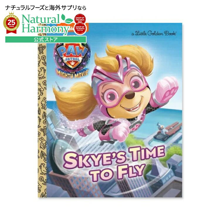 商品説明 ●『PAW Patrol: The Mighty Movkie (パウパトロール：ザ・マイティ・ムービー) 』に基づいたLittle Golden Bookは、2023年9月29日に劇場公開されます！ ●パウパトロールが、2023...