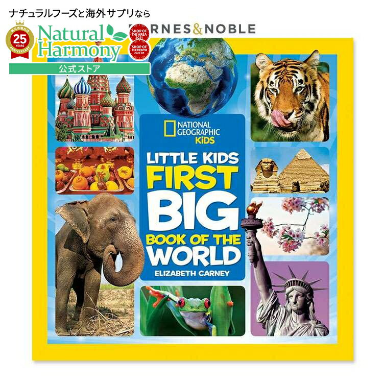 商品説明 ●言語や風景、天候、動物、各国の首都、山、砂漠、その他の地形や自然環境を通じて、地球の多様性と広がりを楽しく学ぶための絵本です！ ●また、ボトルでミニ熱帯雨林を作ったり、スペイン語の歌を歌ったりといった簡単な工作やゲームなどが紹介...