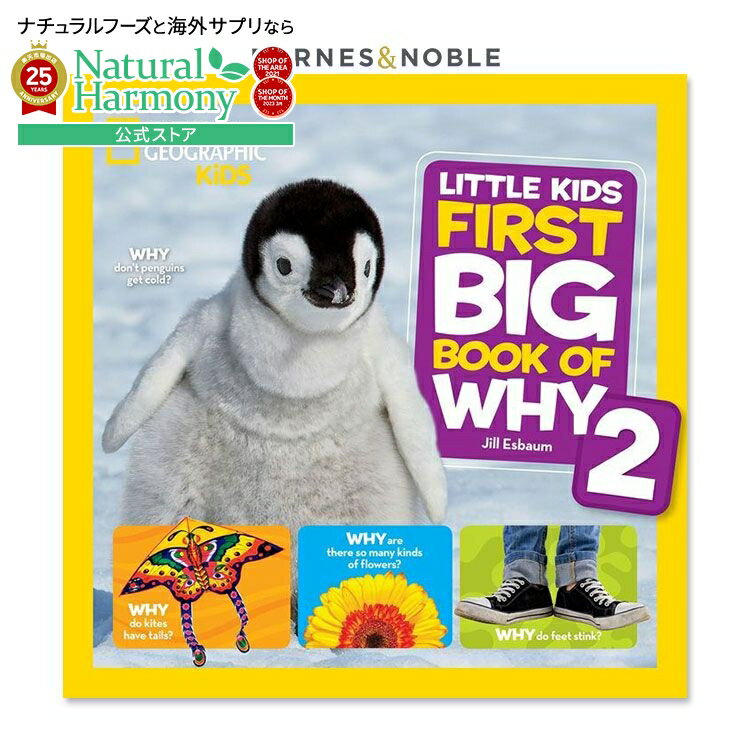 商品説明 ●ベストセラー『リトルキッズ ファーストビッグブック Why (なぜ？)』の続編！ ●200枚以上のカラフルな写真と年齢に合った文章で、子どもたちが日常で抱く「なぜ？」の疑問に答えます♪ ●「ゲップはなぜ出るの？」「海の水はなぜ塩...