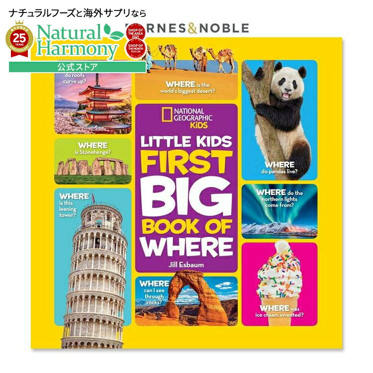 商品説明 ●ナショナルジオグラフィック・キッズの人気シリーズ「リトルキッズ ファーストビッグブック」の「場所」をテーマにした一冊！ ●200枚以上のカラフルな写真と年齢に合った文章が満載♪ ●「一番高い山はどこ？」「アイスクリームはどこで発...