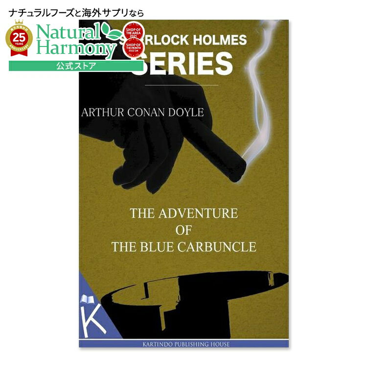 商品説明 ＜概要＞ 1859年にスコットランドで生まれたアーサー・コナン・ドイル (1859-1930) は、名探偵シャーロック・ホームズの生みの親として知られる作家です。ホームズシリーズは推理小説の金字塔として広く愛され、今なお多くの読者...