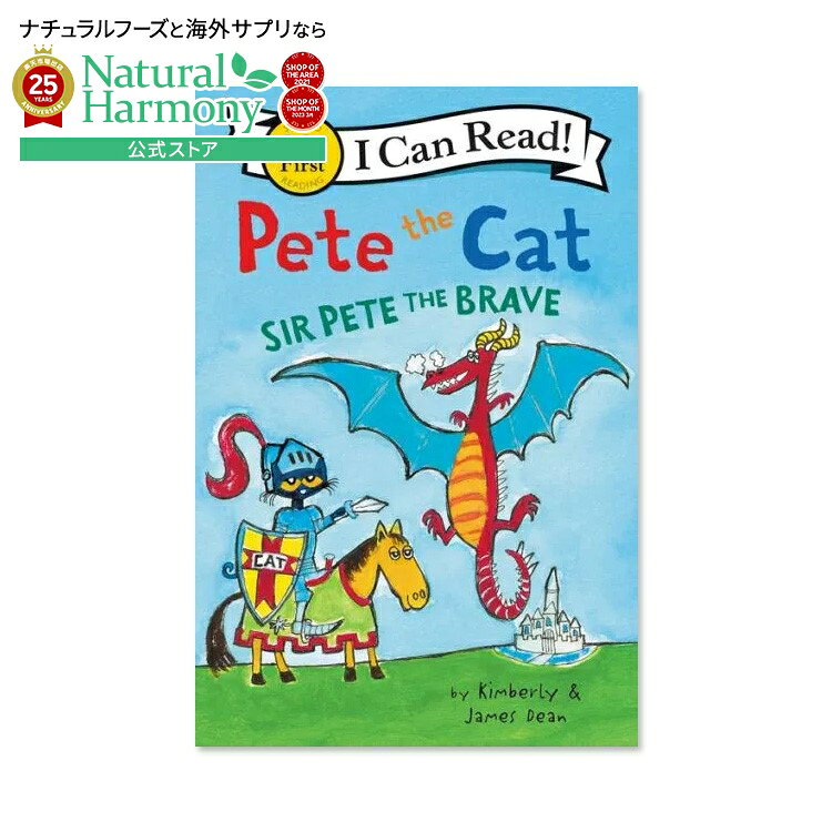 商品説明 ●ニューヨーク・タイムズ紙のベストセラー作家でアーティストのジェームス・ディーンがお届けする、ねこのピートの新たな物語。今回は、ピートが勇敢な騎士となって仲間を救う冒険に出る“Pete the Cat Sir Pete the B...