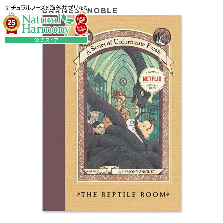 商品説明 ＜概要＞ Netflixオリジナルシリーズ化！ ヴァイオレット、クラウス、サニー・ボードレールは、聡明で魅力的、機転が利き、容姿も良い子どもたちです。しかし、残念ながら彼らは並外れて不運なのです。 シリーズの最初の二冊だけでも、彼...